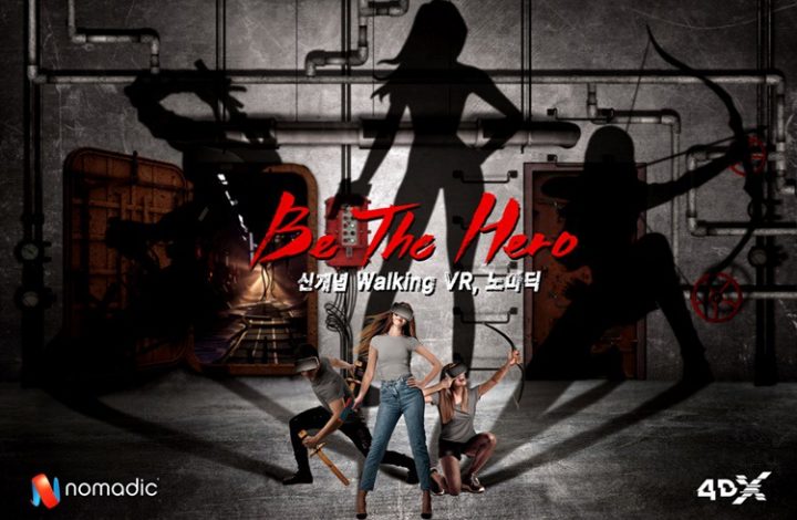 CJ CGV, 신개념 체감 VR ‘노마딕’ 국내 첫 선, 4DX 기술 결합 눈길 – CJ 뉴스룸