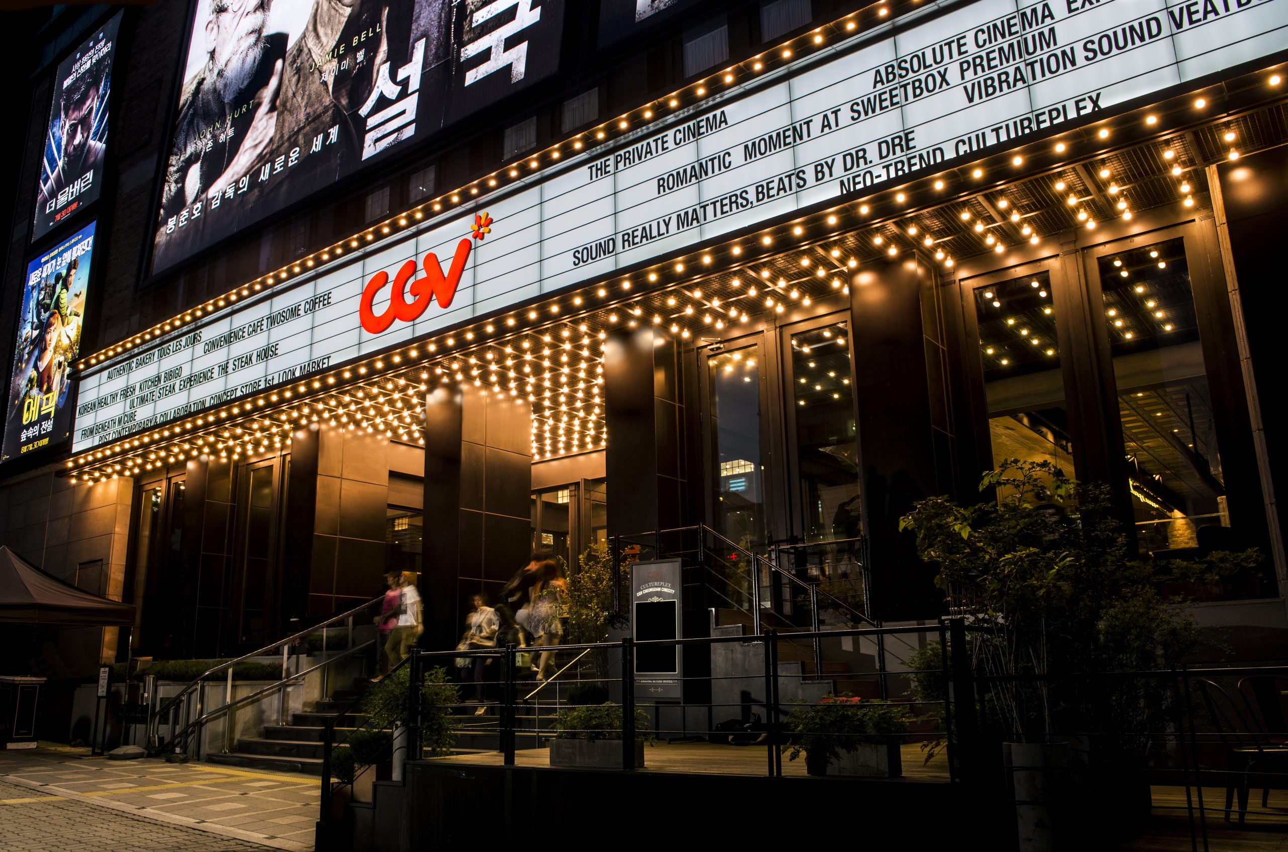 CGV 청담씨네시티 극장 외부 전경 – CJ미디어라이브러리