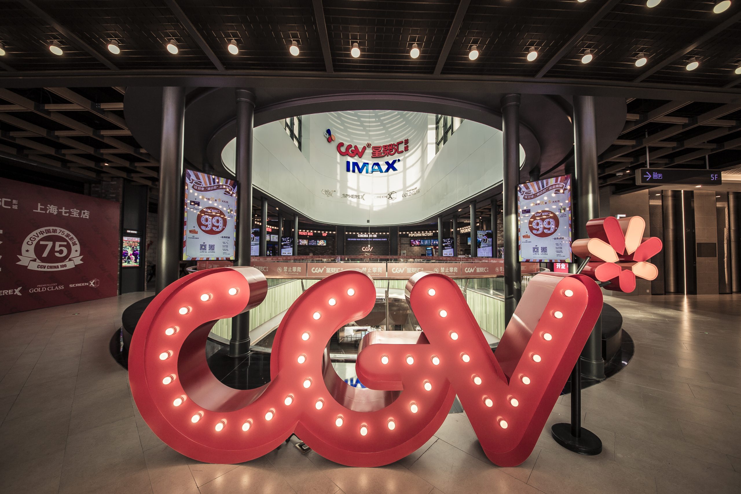 중국 CGV상하이 치바오 로비전경_01 – CJ미디어라이브러리