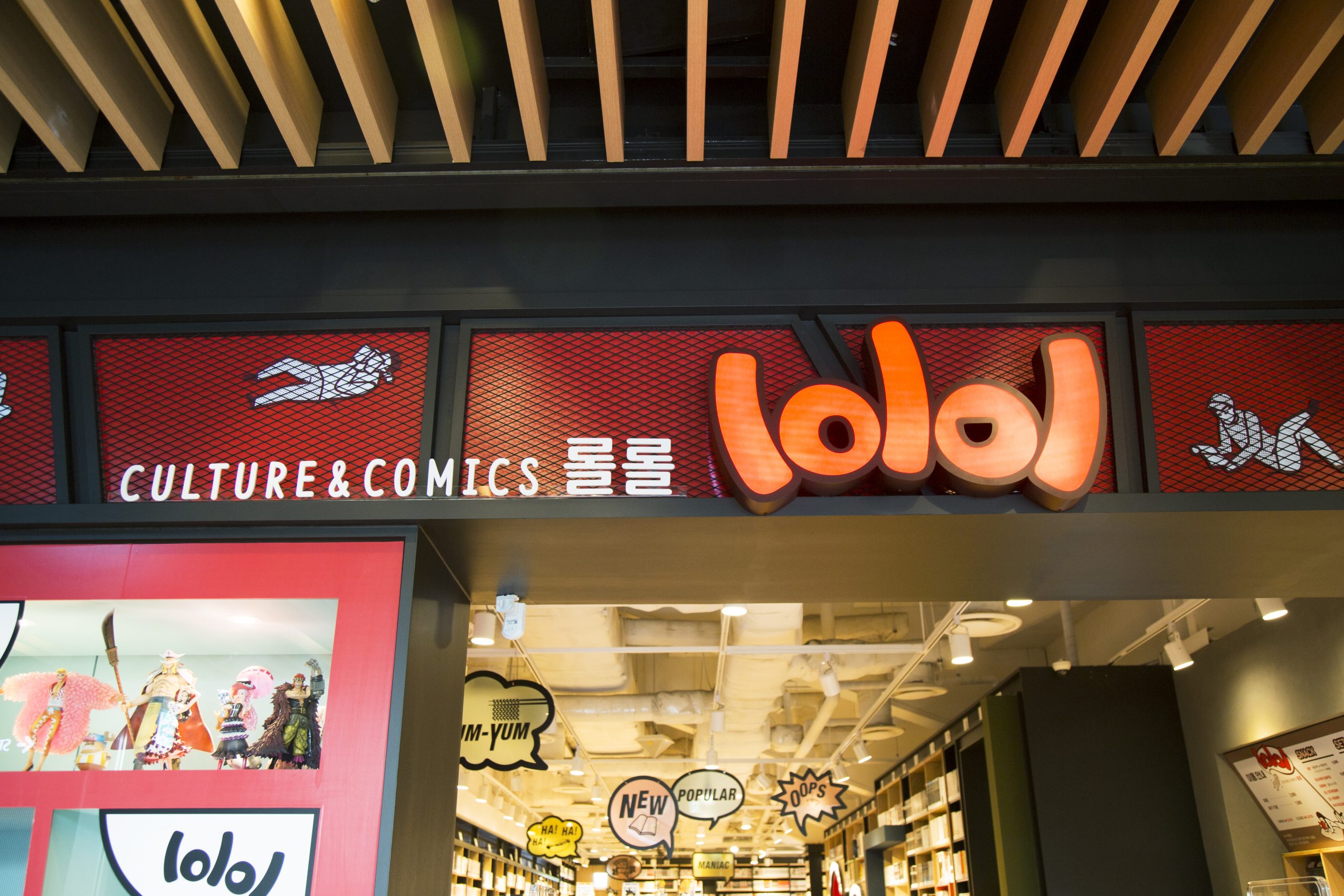 CGV영등포 만화카페 롤롤(lolol) 전경_01 – CJ미디어라이브러리