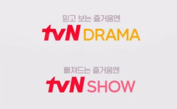 O tvN-> tvN DRAMA, XtvN-> tvN SHOW 채널명 바꾸고 새로운 즐거움 추구한다 – CJ 뉴스룸