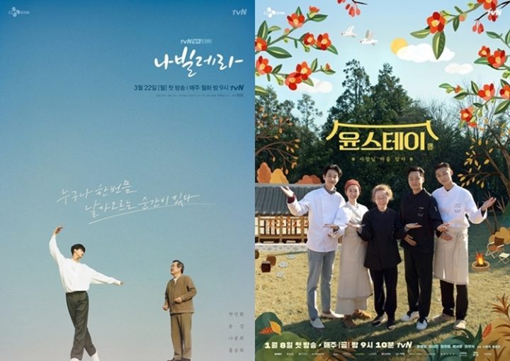 tvN 드라마·예능, 티빙 오리지널 AACA 주요 부문 후보 오르며 해외에서 작품성 인정! – CJ 뉴스룸