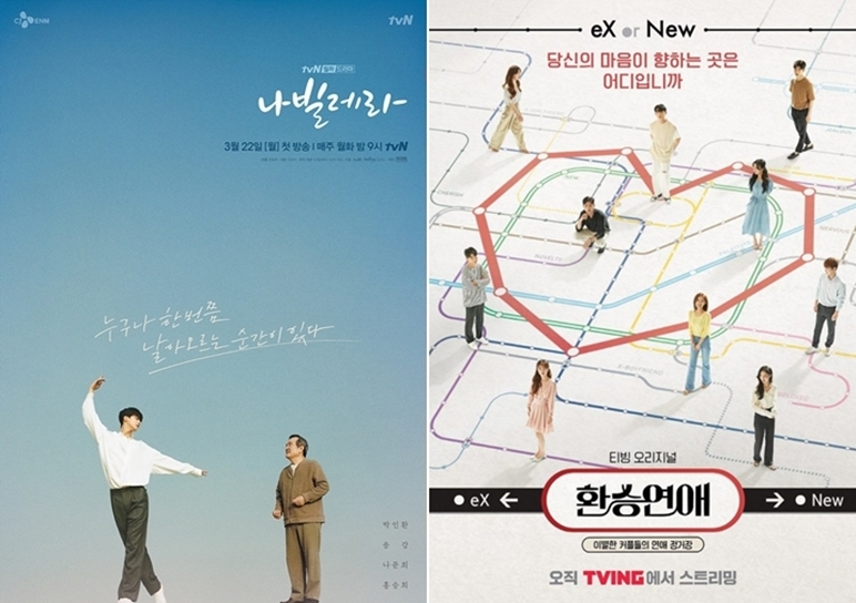 tvN 드라마·예능, 티빙 오리지널 AACA 주요 부문 후보 오르며 해외에서 작품성 인정! – CJ 뉴스룸