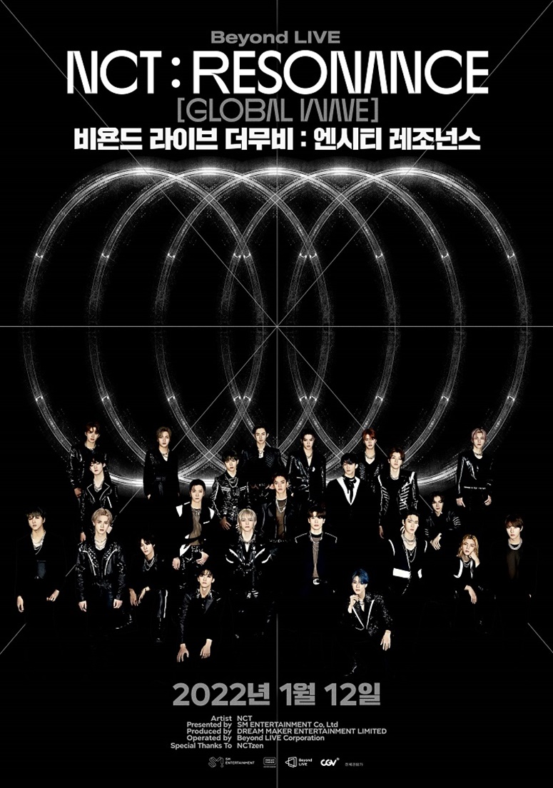 CGV, ‘NCT 콘서트 실황 무비’ 단독 개봉 – CJ 뉴스룸