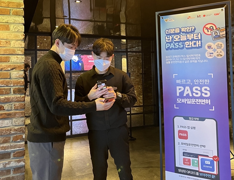 CGV, ‘PASS 모바일 운전면허증’으로 신분 인증 서비스 실시 – CJ 뉴스룸
