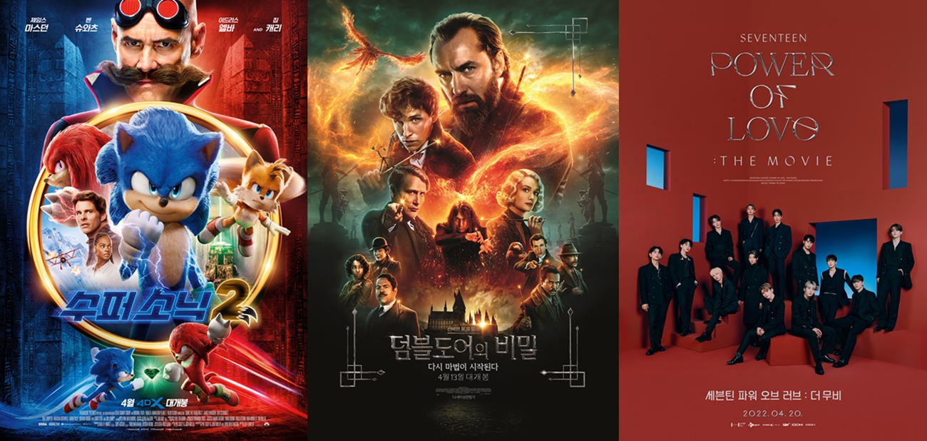 [CJ CGV] 4DX와 스크린X로 즐기는 4월 라인업 보도자료 – CJ미디어라이브러리