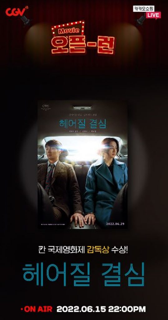 CJ CGV – 채널CJ 미디어라이브러리