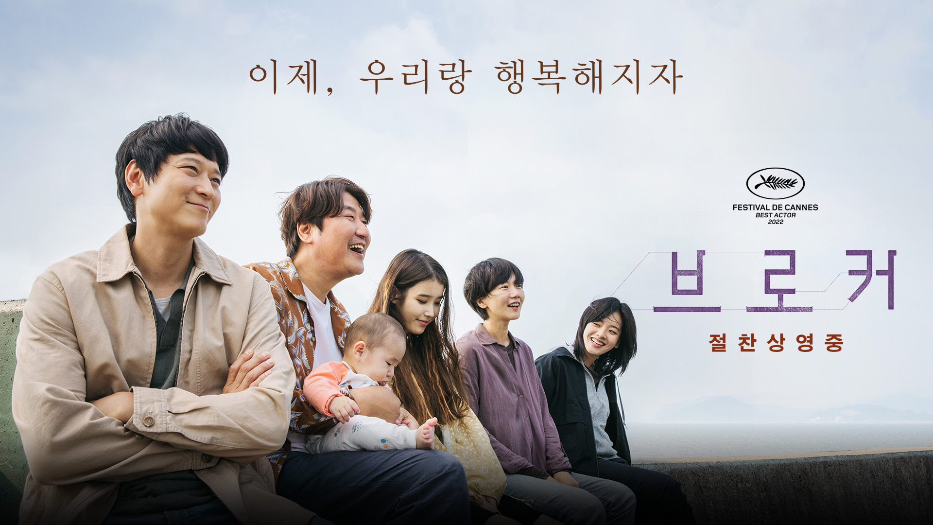 [CJ ENM 엔터]개봉 첫날 14만 관객 동원! 박스오피스 최정상 등극! 전 세계가 주목하는 – CJ미디어라이브러리