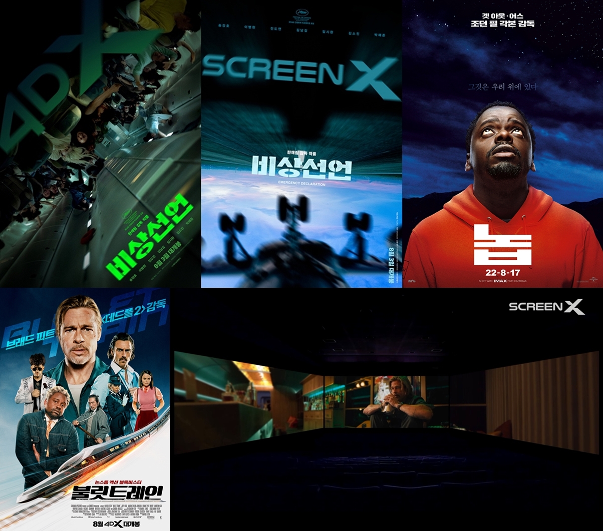 [CJ CGV] 8월 CGV에서 즐길 수 있는 특별관 라인업 공개 – CJ미디어라이브러리