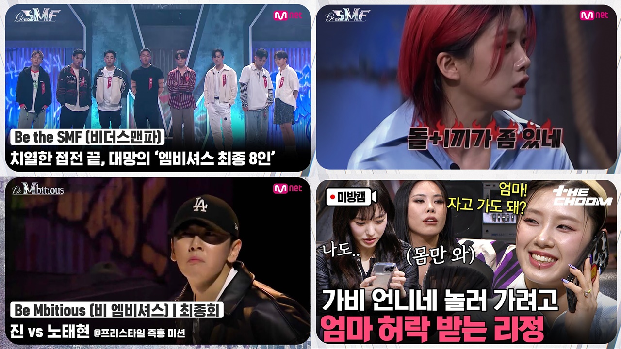 [CJ ENM 엔터] Mnet 더 춤 섬네일 모음 – CJ미디어라이브러리