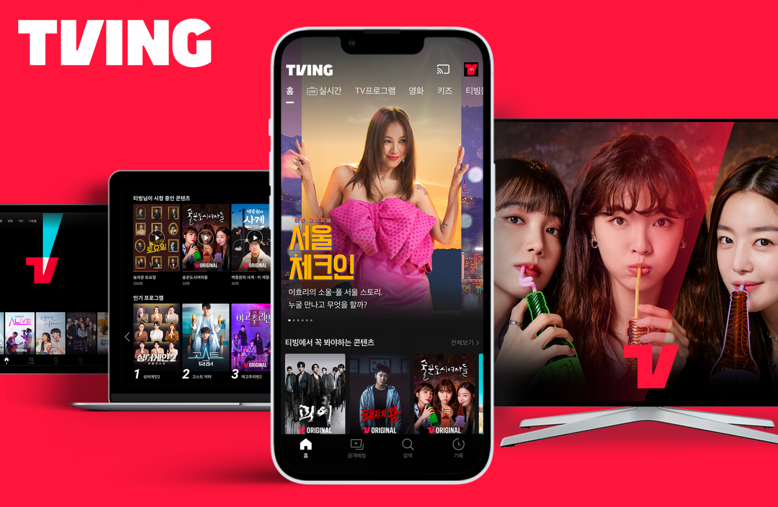 [CJ ENM 엔터] 티빙, 2022년 상반기 콘텐츠 결산 – CJ미디어라이브러리