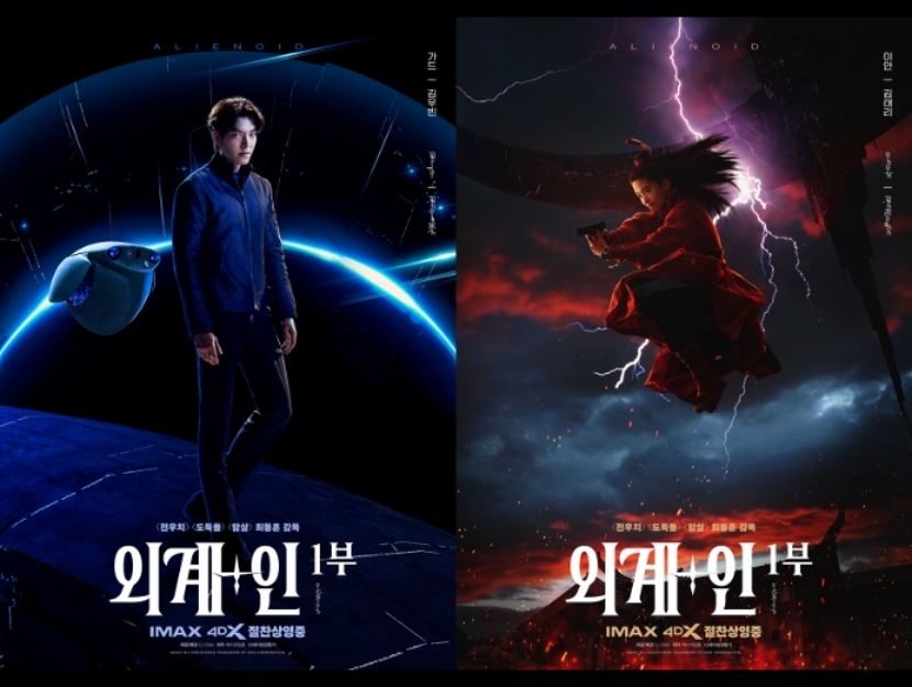 ‘외계 인 1부 적수 없는 박스오피스 1위 올여름 새로운 흥행 패러다임을 쓰다 Cj 뉴스룸