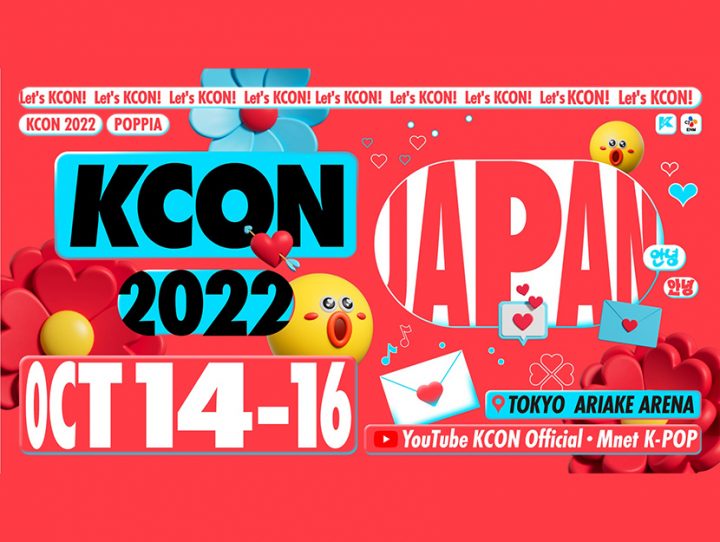 CJ ENM, 10월 14일부터 16일까지 사흘간 일본 도쿄서 ‘KCON 2022 JAPAN’ 개최 – CJ 뉴스룸