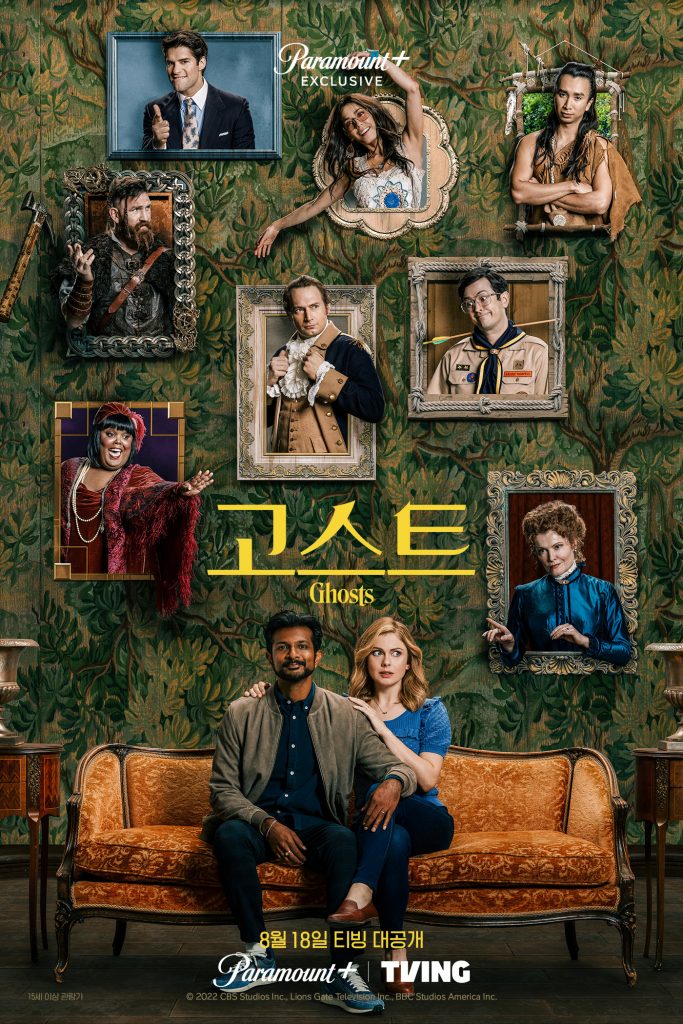 [CJ ENM 엔터] 고스트-포스터 – CJ미디어라이브러리