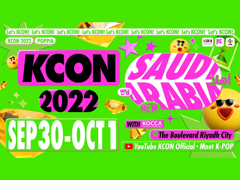 KCON, 중동 사우디아라비아 간다! CJ ENM, ‘KCON 2022 SAUDI ARABIA’ 9월 30일.10월 1일 ‘블러바드 리야드 시티’서 개최 – CJ 뉴스룸