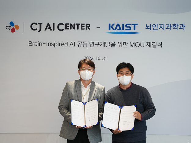 CJ AI센터-KAIST 뇌인지과학과, 산학협력 MOU 체결 – CJ 뉴스룸