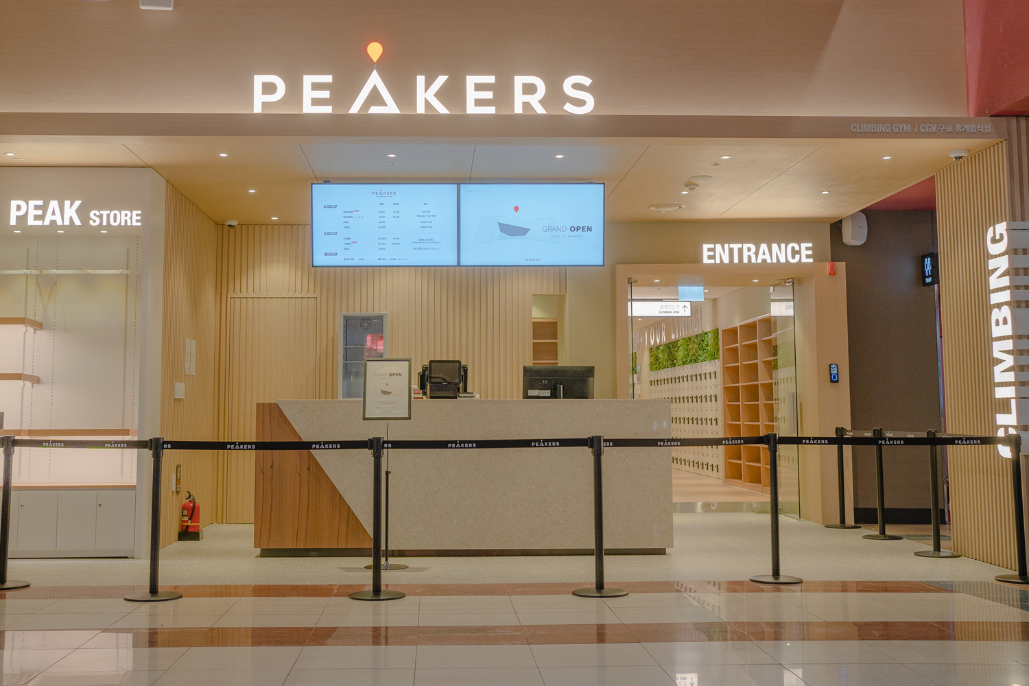 [CJ CGV] CGV구로에 새롭게 선보인 ‘PEAKERS구로’ 입구 – CJ미디어라이브러리