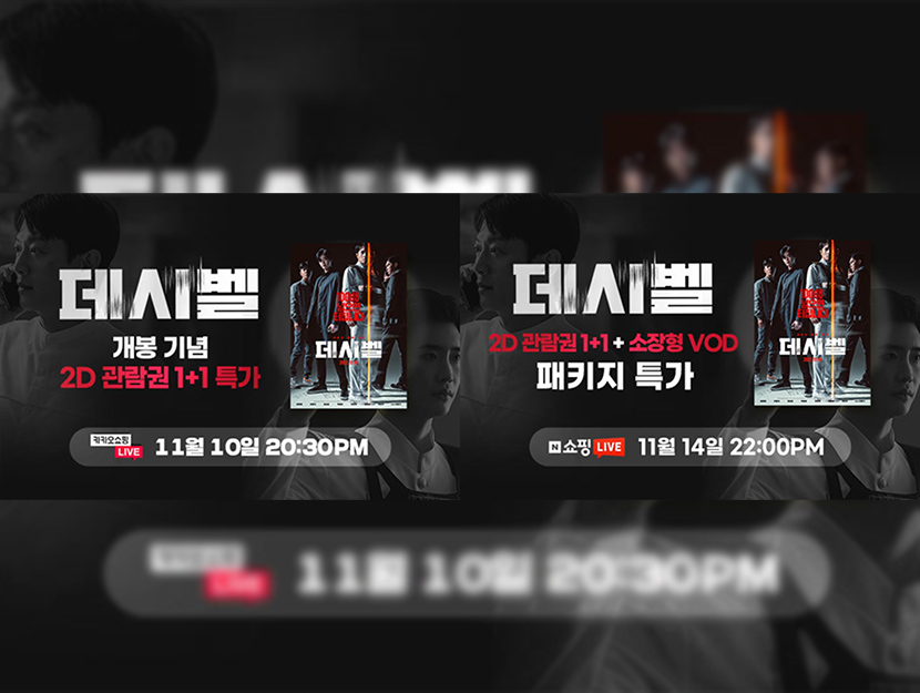 CGV, ‘데시벨’ 라이브 방송… 한국 영화 흥행 이끈다! – CJ 뉴스룸