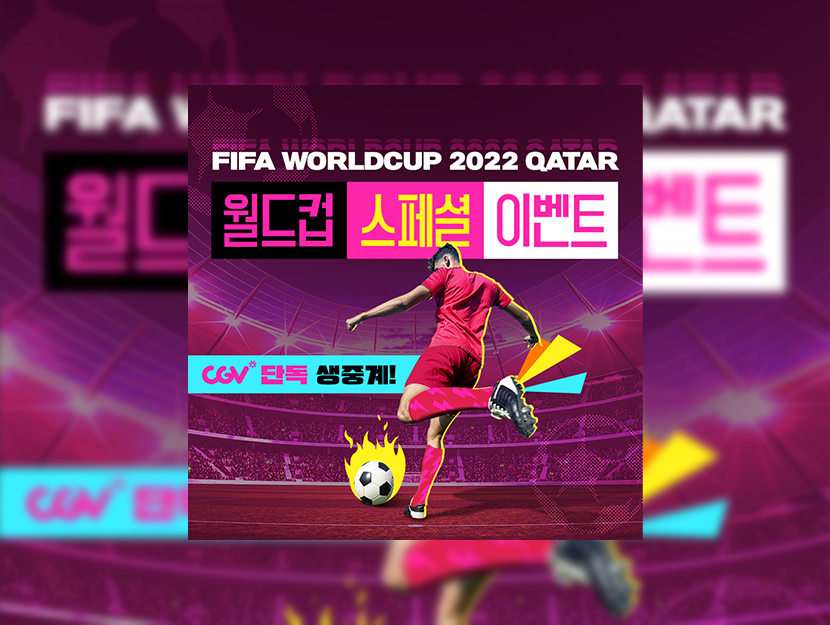 FIFA – CJ 뉴스룸