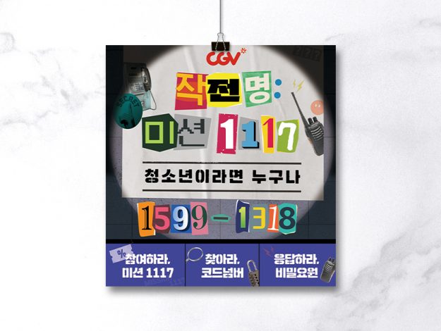 CJ CGV – 페이지 7 – CJ 뉴스룸