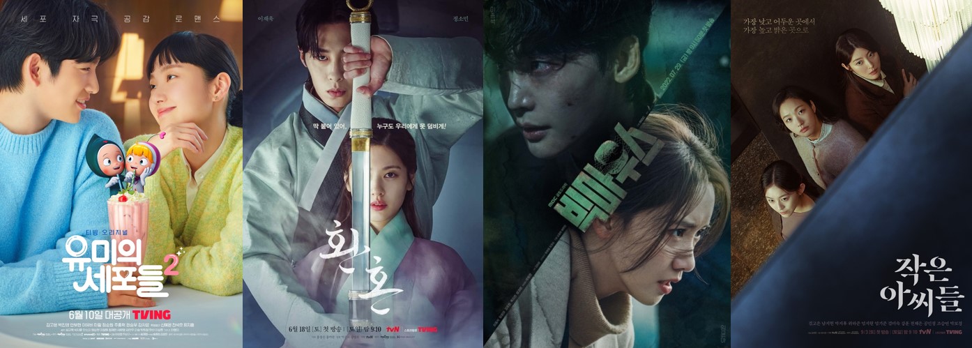 [CJ ENM 엔터] 스튜디오드래곤 2022년 3분기 주요 타이틀 이미지 모음 – CJ미디어라이브러리