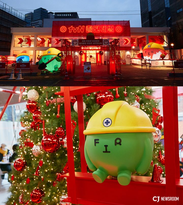 “즐거움을 재건하다!” ‘2022 tvN 즐건제일’ 비하인드 – CJ 뉴스룸