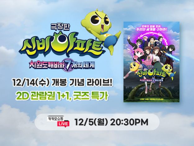 CJ CGV – 페이지 7 – CJ 뉴스룸