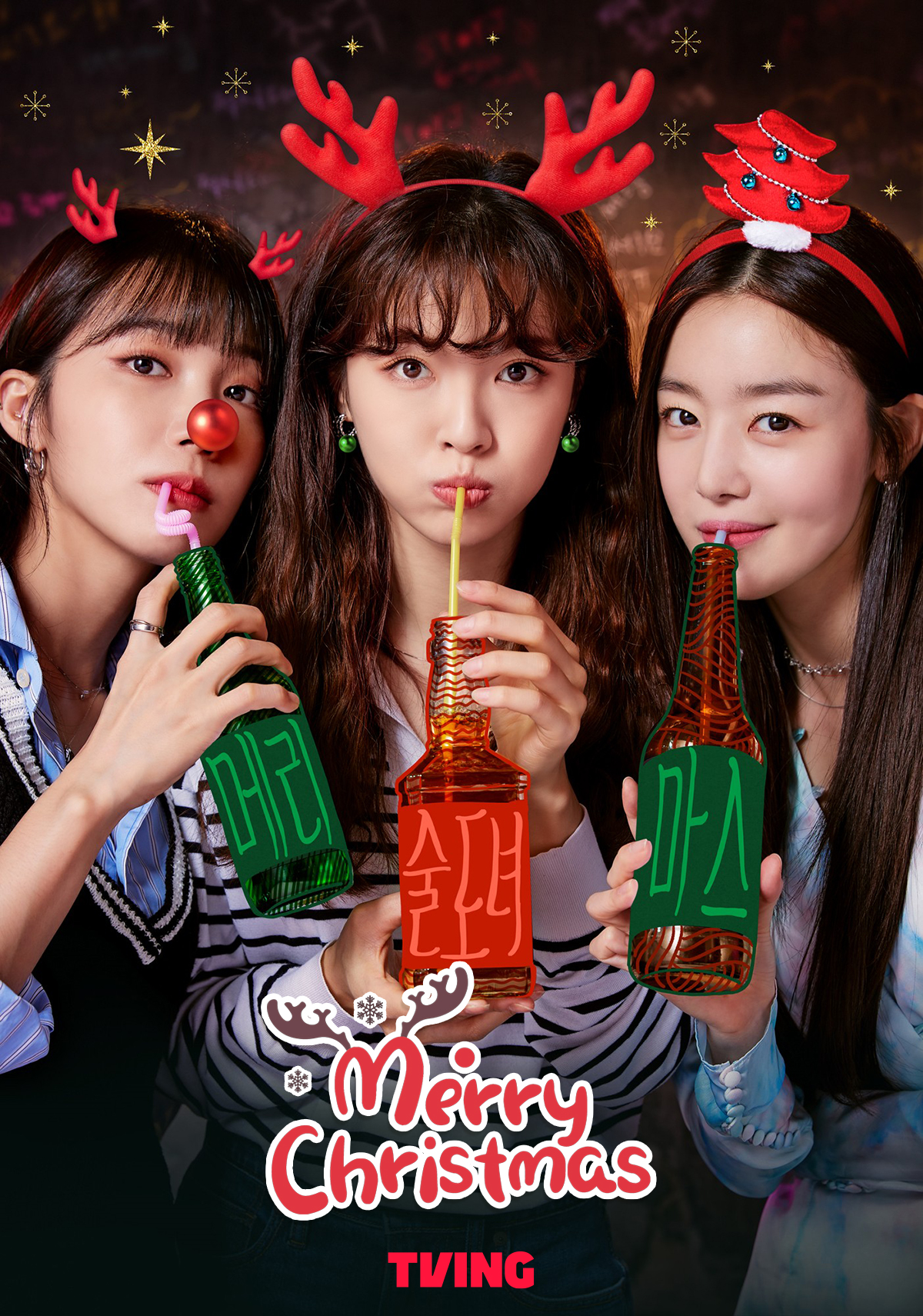 [티빙] 술꾼도시여자들2 크리스마스 포스터 02 – CJ미디어라이브러리
