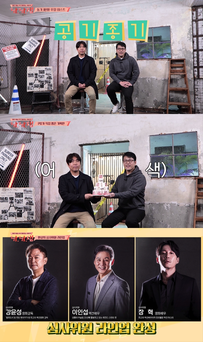 디지털콘텐츠 ‘까.까.잼’, tvN 편 공개 – CJ 뉴스룸