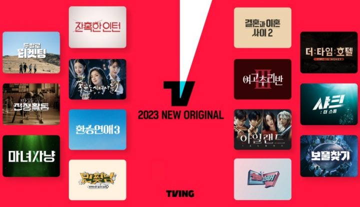 티빙, 2023년 오리지널 콘텐츠 라인업 공개 – CJ 뉴스룸