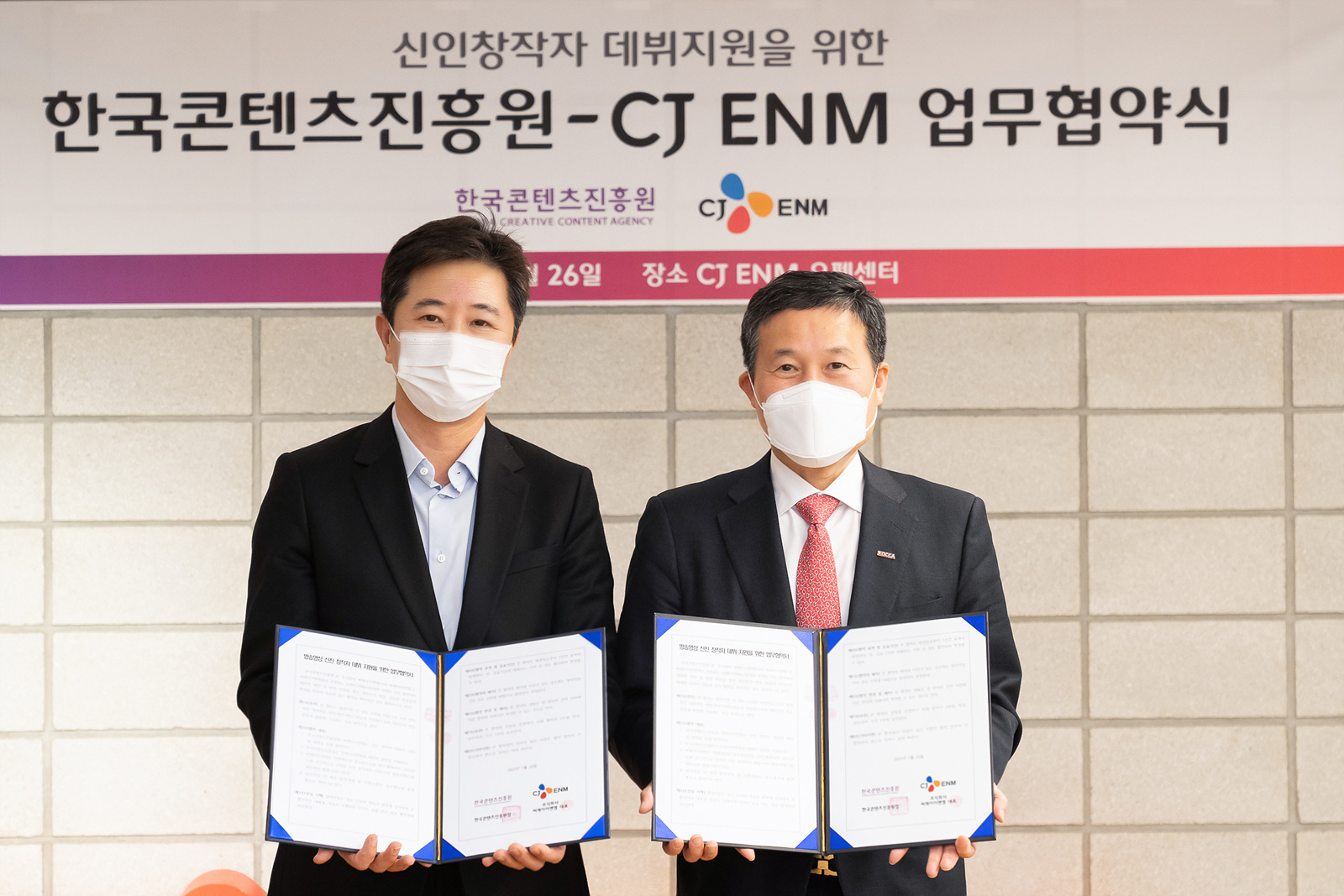 [CJ ENM 엔터] 한국콘텐츠진흥원_MOU(2) – CJ미디어라이브러리