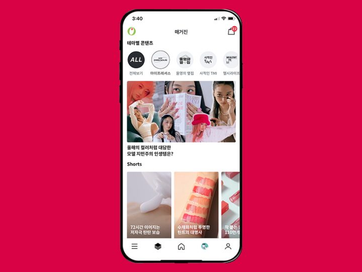 CJ올리브영, 모바일 앱(App)에 자체 매거진 선봬 – CJ 뉴스룸