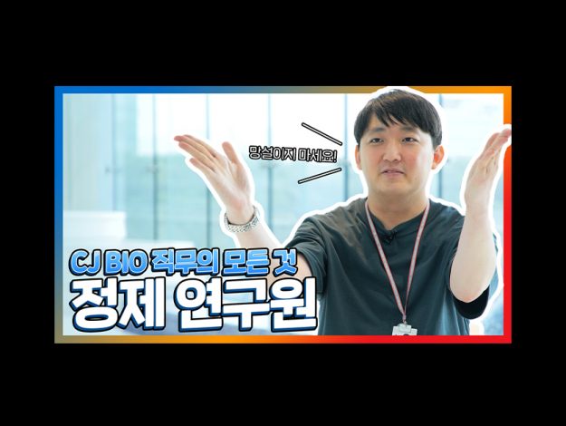 FNT – CJ 뉴스룸