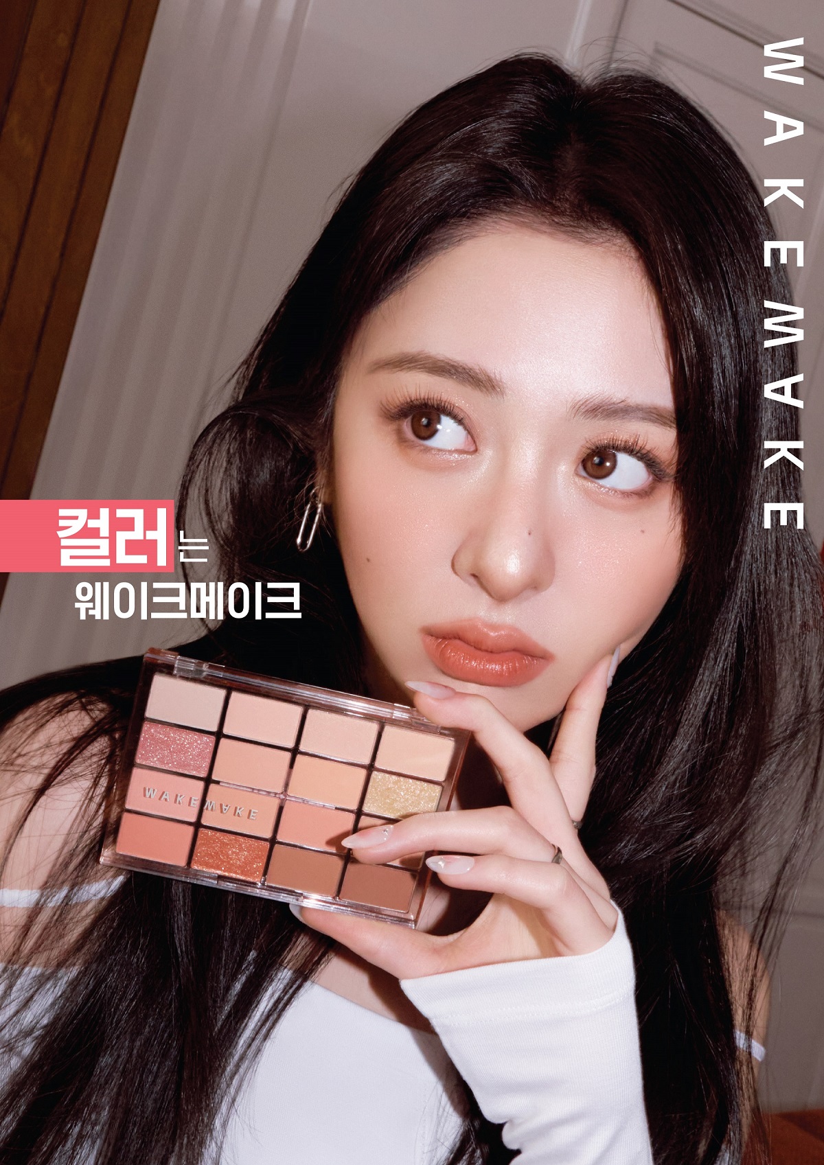 [CJ올리브영] 웨이크메이크, ‘컬러는 웨이크메이크’ 캠페인 – CJ미디어라이브러리