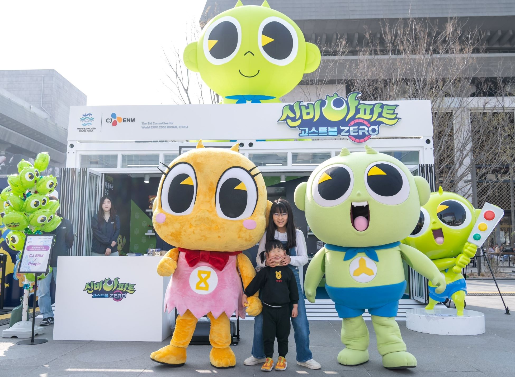 [CJ ENM 엔터] 신비아파트, 2030부산세계박람회 – CJ미디어라이브러리