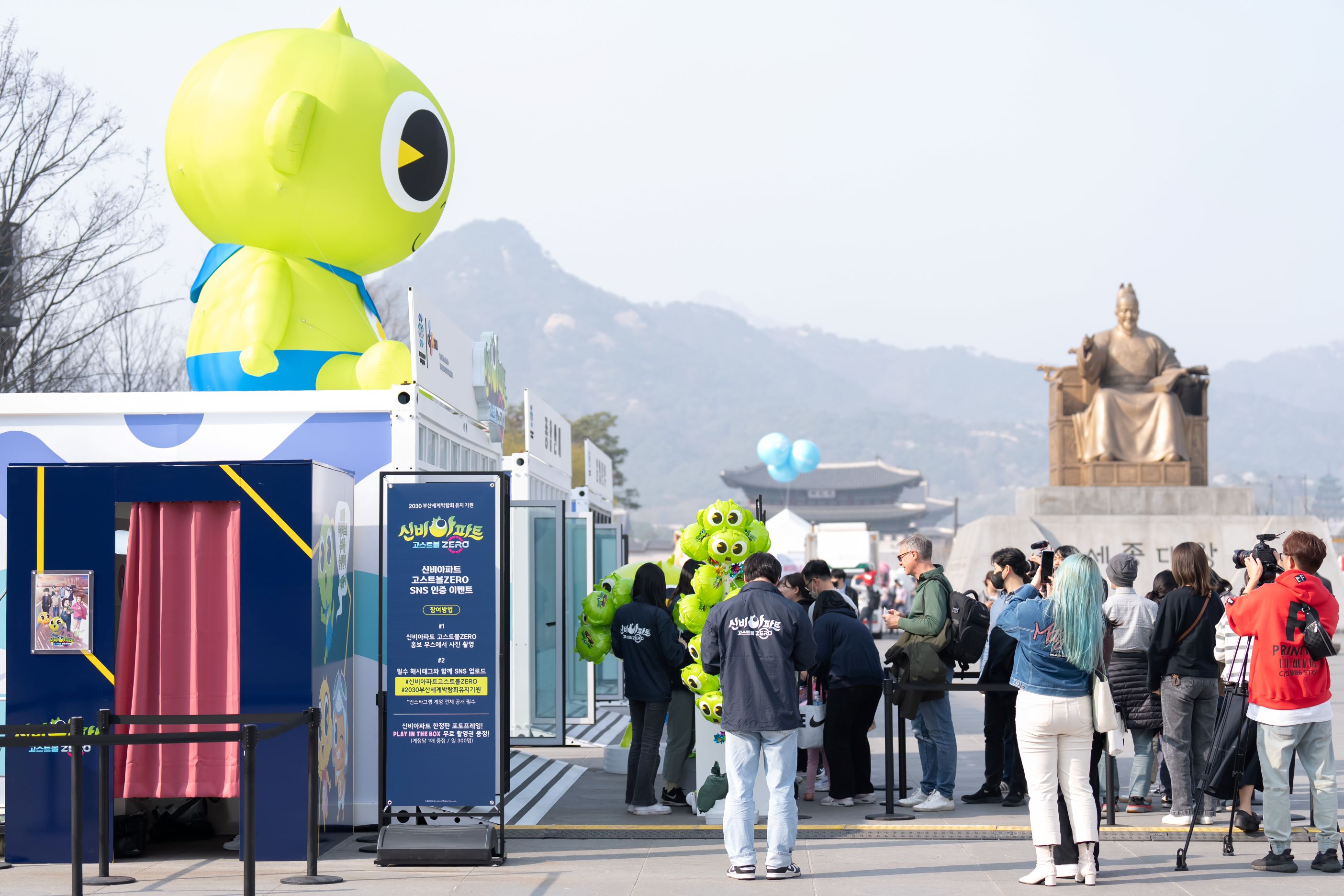 [CJ ENM 엔터] 신비아파트 2030부산세계박람회 광화문광장 체험부스 – CJ미디어라이브러리