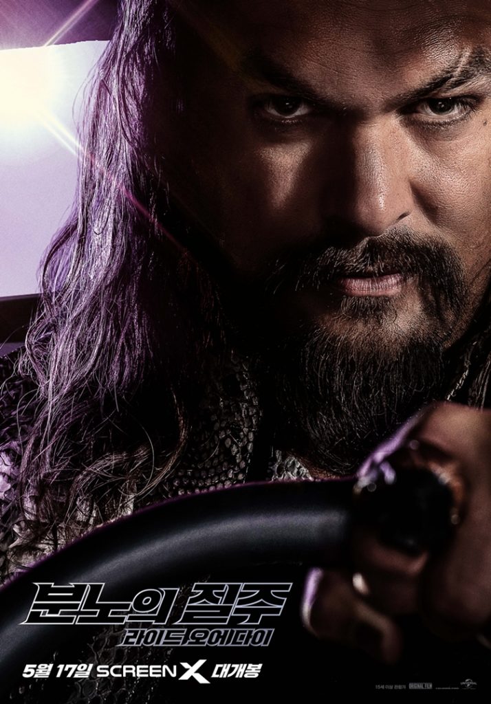 [CJ CGV] ‘분노의 질주: 라이드 오어 다이’ ScreenX 단테 – CJ미디어라이브러리