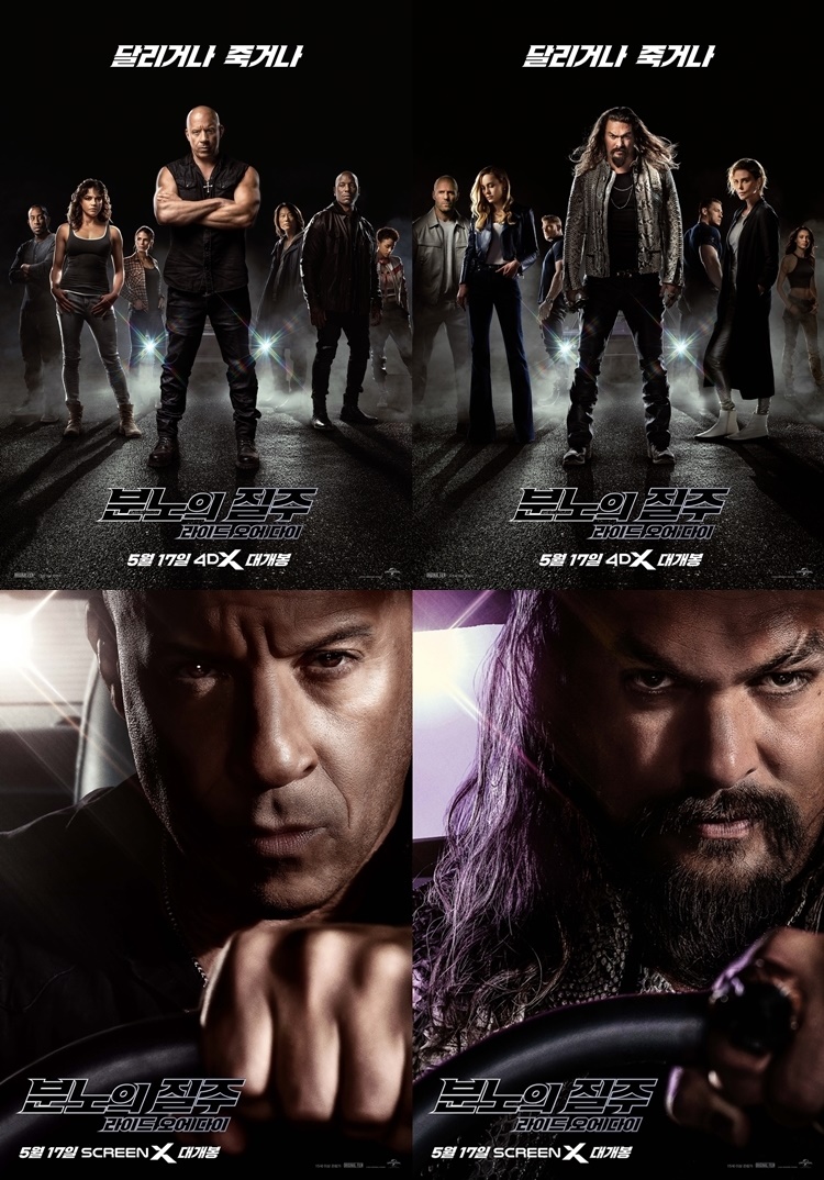 CGV 특별관에서 즐기는 ‘분노의 질주: 라이드 오어 다이’ – CJ 뉴스룸