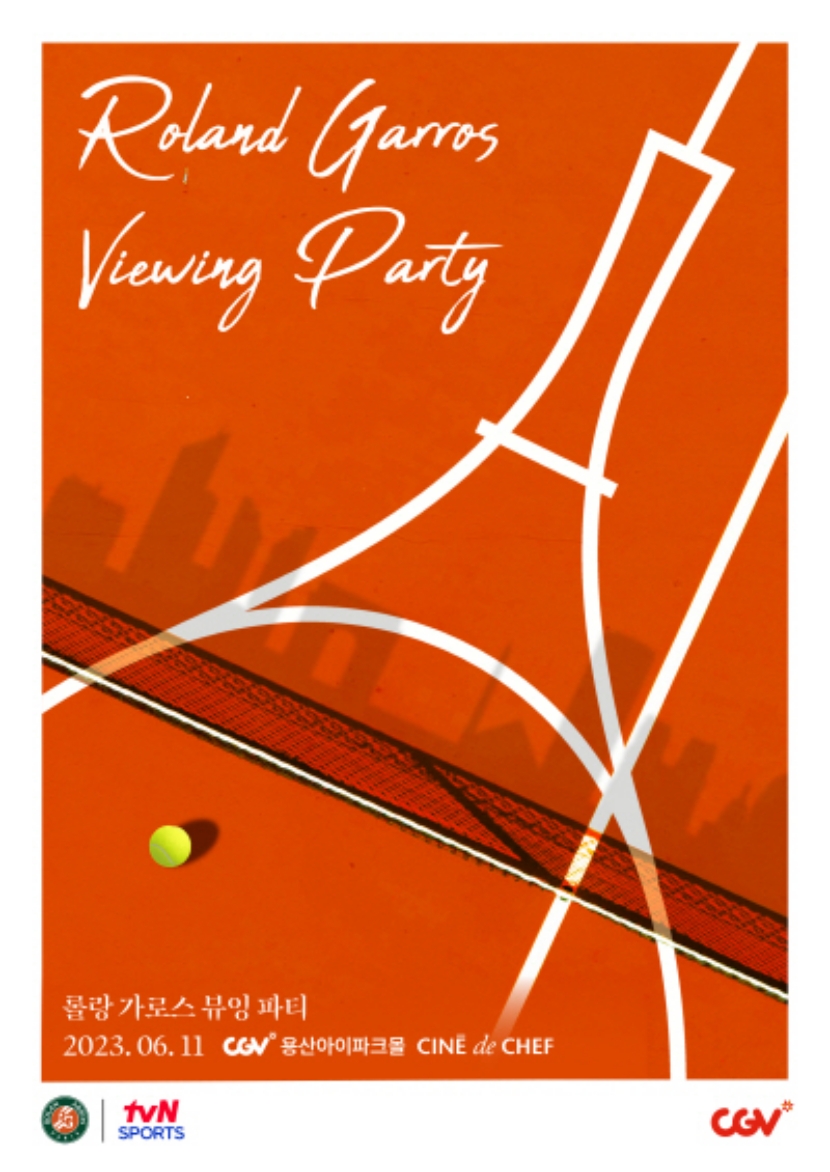 tvN SPORTS, 6월 11일 CGV와 함께 개최 – CJ 뉴스룸