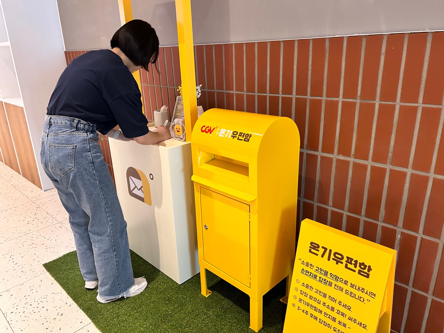 [CJ CGV] CGV대구 ‘온기우편함’ 이용 고객 – CJ미디어라이브러리