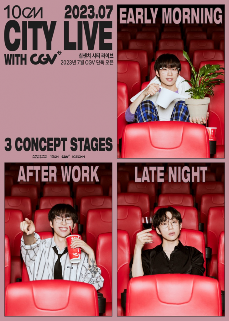 [cj Cgv] 10cm City Live With Cgv 포스터 Cj미디어라이브러리