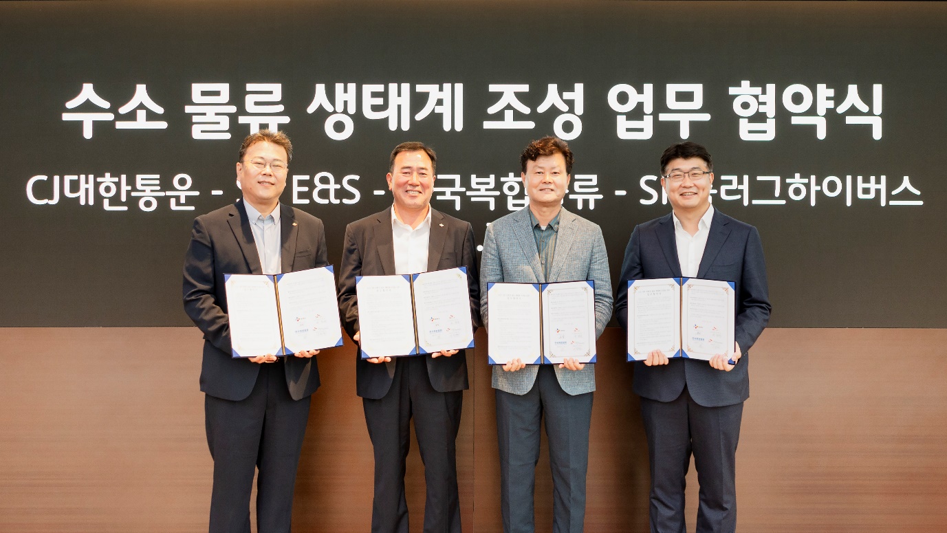 [CJ대한통운] SK E&S, SK플러스하이버스, 한국복합물류와 ‘수소사업 MOU’ 02 – CJ미디어라이브러리
