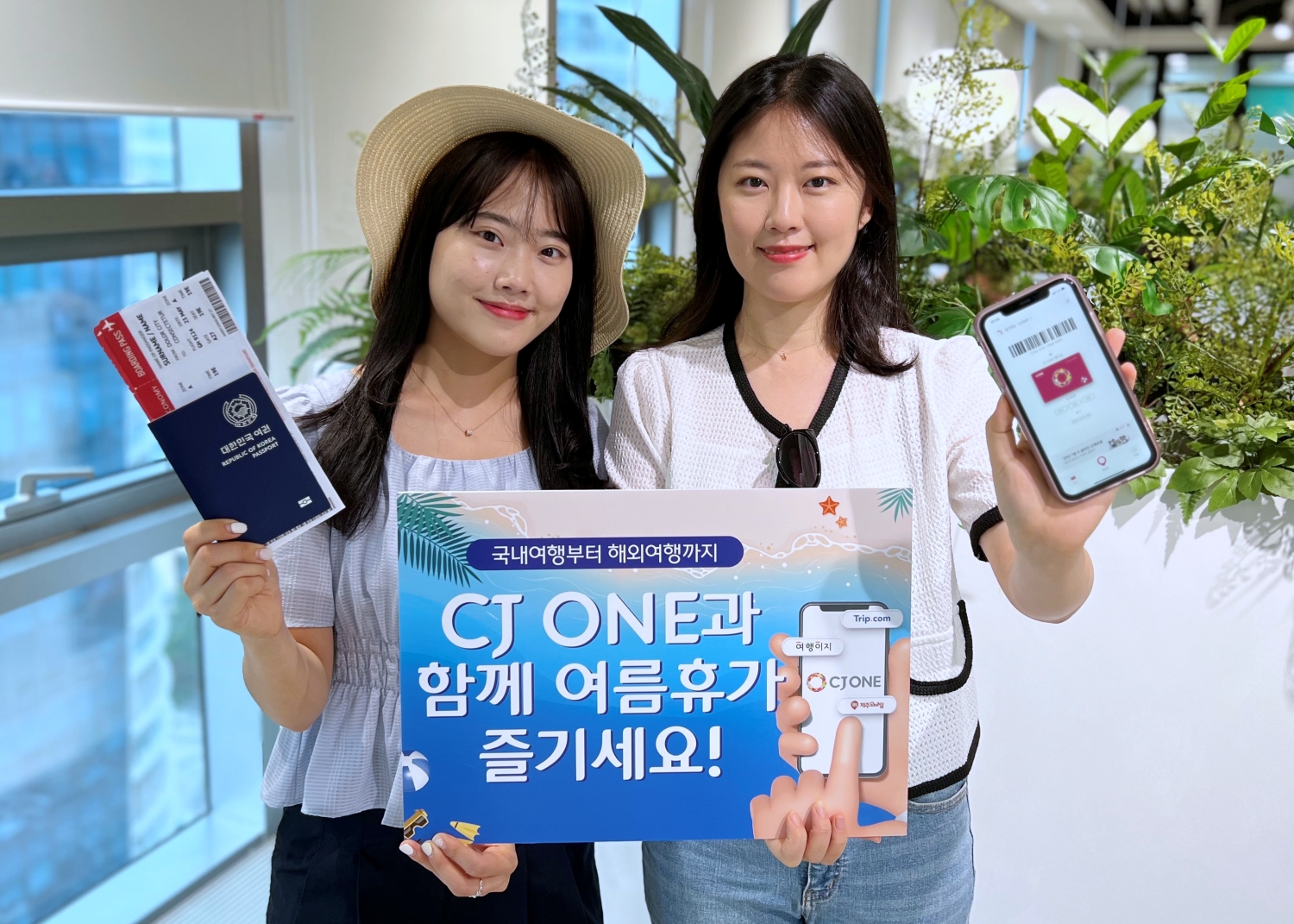 [CJ올리브네트웍스]CJ ONE으로 실속 있게 여름휴가 즐기세요!_01 – CJ미디어라이브러리