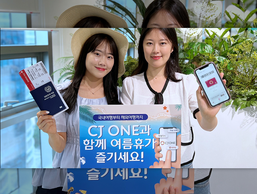 CJ ONE으로 실속 있게 여름휴가 즐기세요! – CJ 뉴스룸