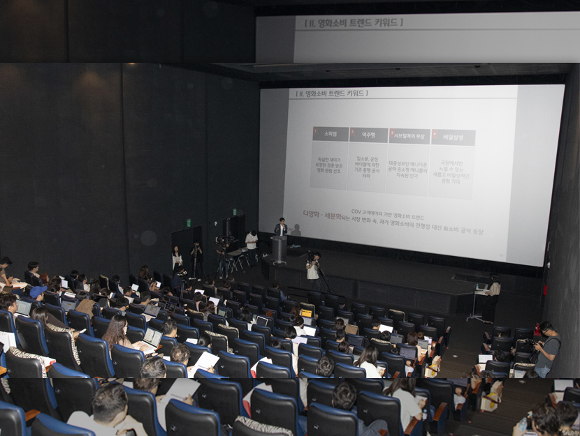 CGV, 영화 소비 트렌드로 소확잼∙역주행∙서브컬처 부상∙비일상성 제시 – CJ 뉴스룸