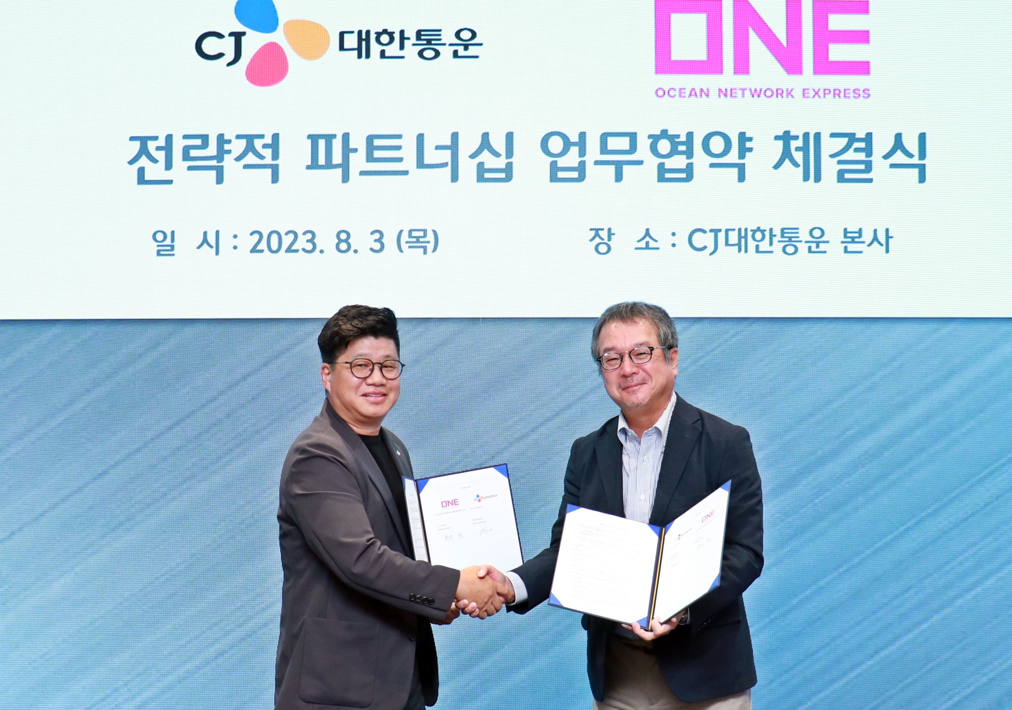 [CJ대한통운] 글로벌 7위 선사 ‘ONE’와 MOU_01 – CJ미디어라이브러리
