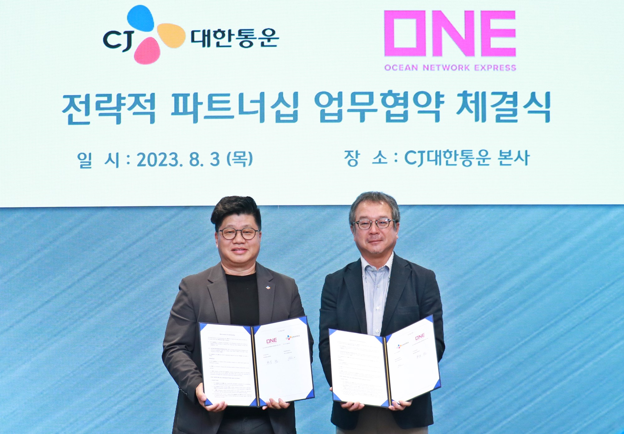 [CJ대한통운] 글로벌 7위 선사 ‘ONE’와 MOU_02 – CJ미디어라이브러리
