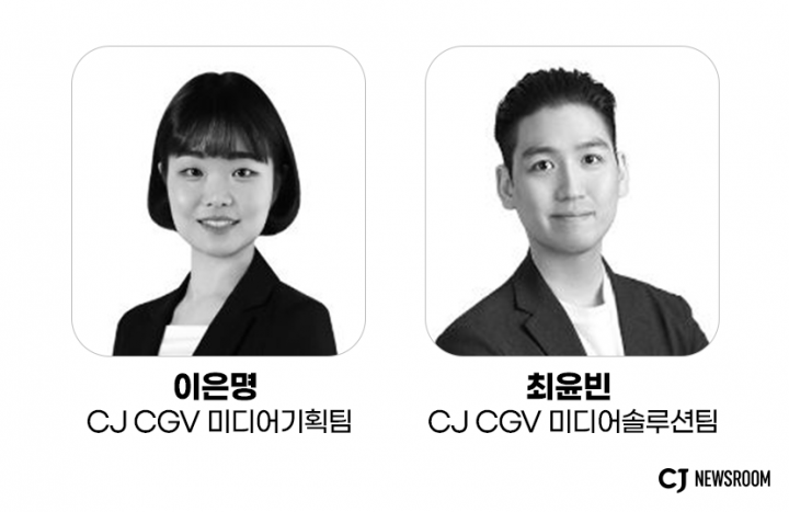 CGV 채용, 그것이 알고 싶다! 지원자를 위한 2023 채용의 모든 것 – CJ 뉴스룸