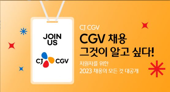 CJ 뉴스룸 - Page 251