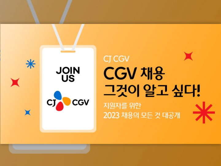 모든 글 보기 – 페이지 5 – CJ 뉴스룸